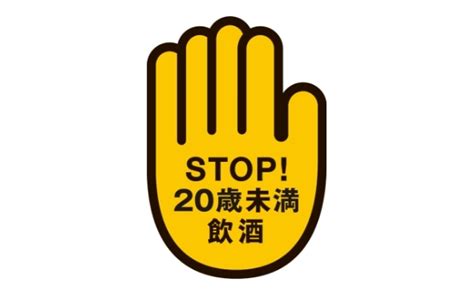 20歳未満・高齢者・女性とお酒・お酒の強要 お酒は、ほどよく楽しんで～ Drink In Moderation サッポロホールディングス