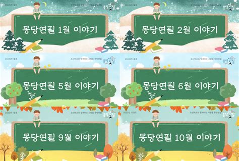 소식지 구독하기 And 지난 이야기 몽당연필 소식 조선학교와 함께하는 사람들 몽당연필