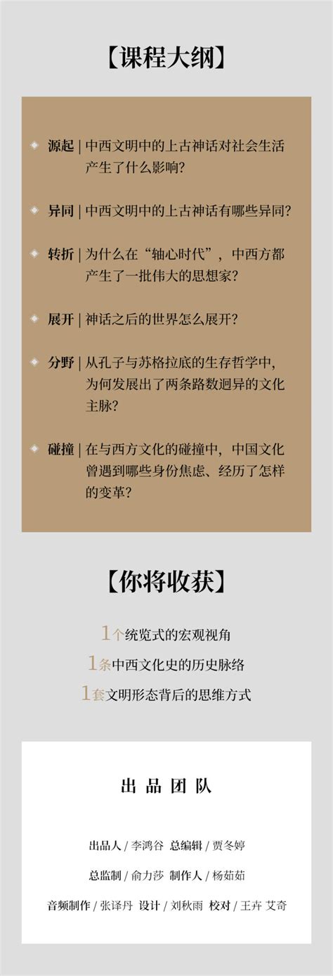 赵林中西文化的精神分野