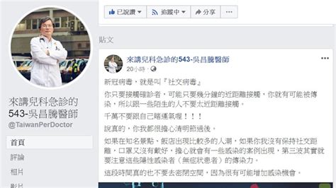 連假後恐爆第3波疫情 醫憂：「此種人」最要注意
