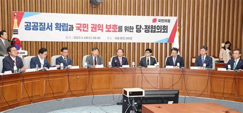 당정 불법 전력 단체 시위 출·퇴근 시간대 집회 신고 제한 추진 네이트 뉴스