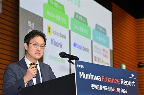 3차 금융플랫폼 혁신 임베디드 대화형의 싸움” 문화금융리포트 2024