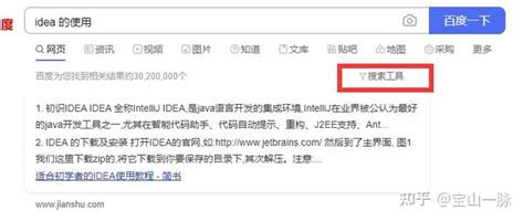 怎样使用idea编写java程序呢？ 知乎