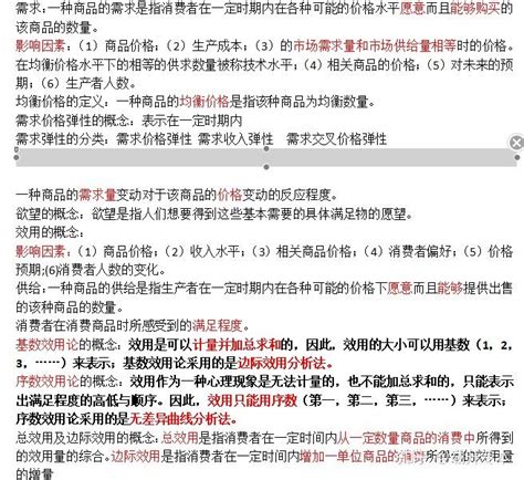 2023年湖南工学院统招专升本西方经济学高鸿业版本考试资料 知乎