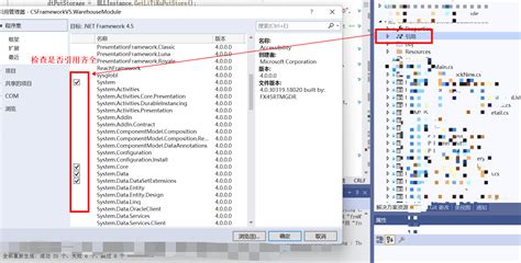 在未被引用的程序集中定义必须添加对程序集xxx的引用 大木瓜 博客园