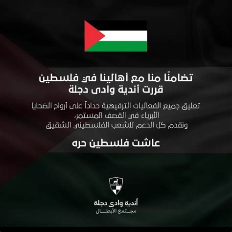 Palestine Marwan Marzouk