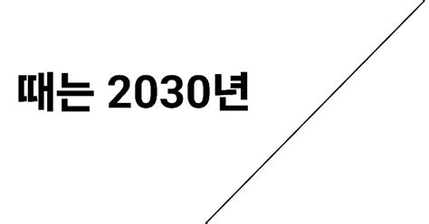 카피바라 잠이 들었다 그리고 난 카피바라다 에필로그 이름のマンガ Pixiv 카피바라 잠이 들었다 그리고 난 카피바라다 에필로그 이름のマンガ Pixiv