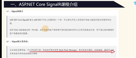 Signalr 信号r Raymon码记 博客园