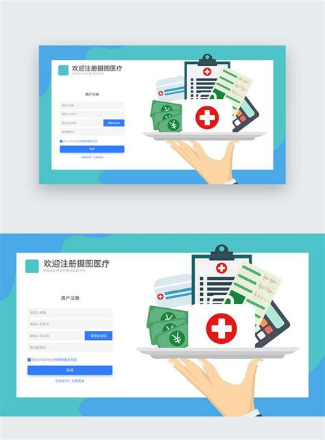 Ui 디자인 의료 웹 로그인 페이지 이미지 사진 401459199 무료 다운로드