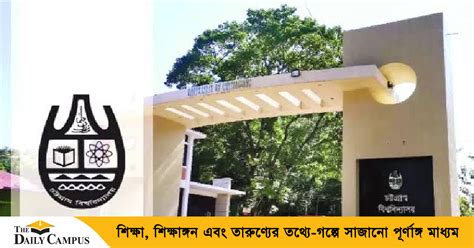 চবির প্রথম বর্ষের ক্লাস শুরু ৮ অক্টোবর