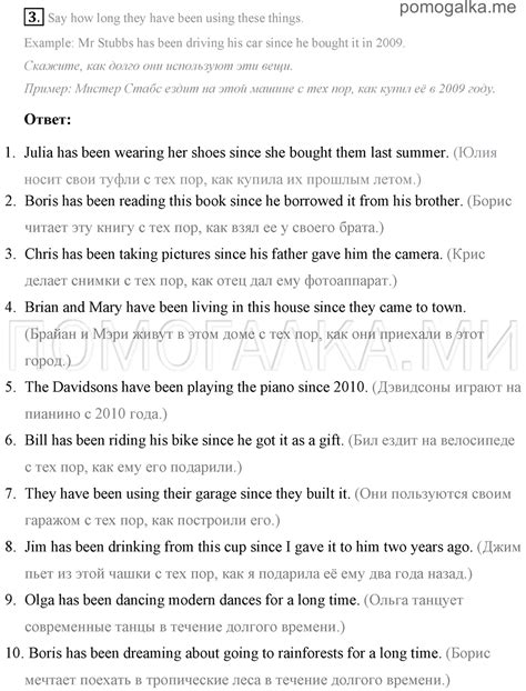 Unit 4 Step 6 номер 3 ГДЗ по английскому языку 7 класс к учебнику Rainbow Афанасьева Михеева