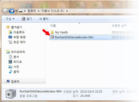 Usb 플래시 드라이브에서 Secureaccess를 제거하기 Sandisk