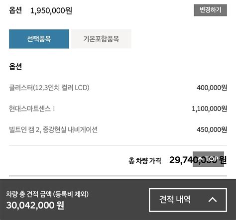 코나 프리미엄 등급 옵션 추천 부탁드립니다 자동차 에펨코리아