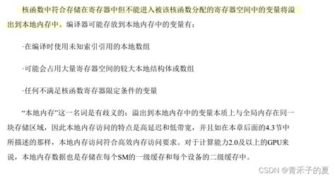 Cuda C权威编程指南 第4章 全局内存cuda全局内存内存事务 Csdn博客