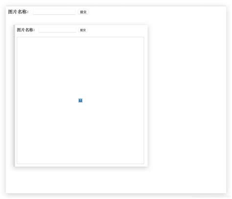 Javaweb利用jsp根据mysql数据库中图片的路径信息将图片读出来如何读取数据库中的保存的图片名称来显示到jsp页面上 Csdn博客