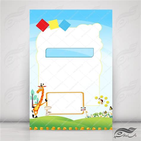 قیمت و خرید پس زمینه پوستر لایه باز مهد کودک و کودکانه ۱۴۹ Psd