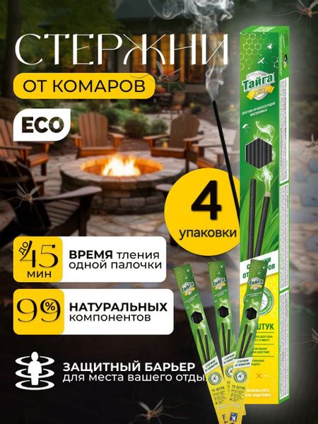Палочки от комаров и мошек - купить с доставкой по выгодным ценам в ...