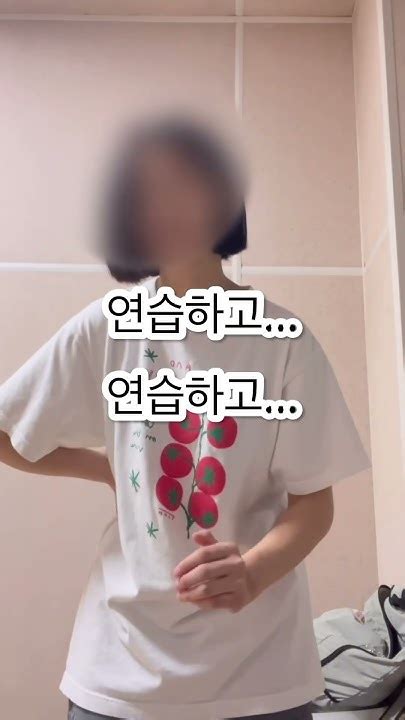 경복대학교 공연예술과 기숙사를 권장하는 이유 4호선진접역 공연 경복대학교 뮤지컬 수시1차 수시2차 정시 기숙사 연극영화과 연영과 연기과 Youtube