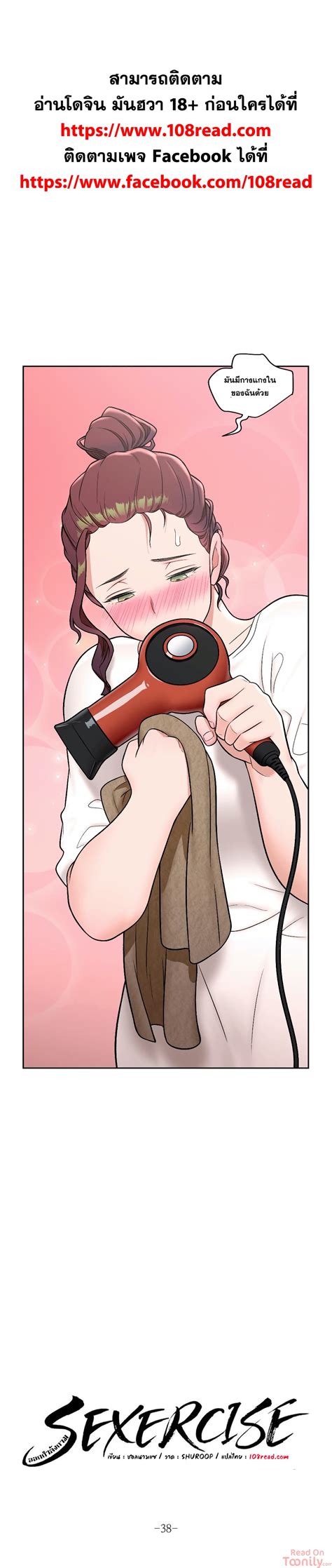 Sexercise 38 Doujinmoon