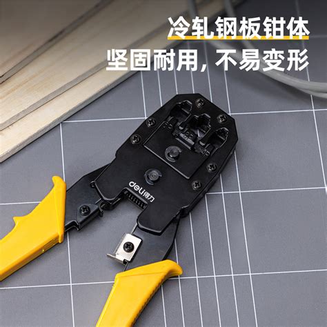 得力网线钳多功能水晶头压线钳专业级网络钳测线器测试仪家用套装 虎窝淘