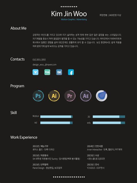 Woo Portpolioandresume Behance