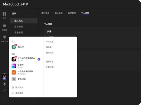 Mcnand自媒体解决方案在线协同创作—分秒帧