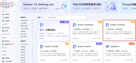 Springboot对接豆包大模型springboot豆包api Csdn博客