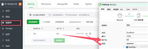 Navicat连接远程服务器数据库navicat远程连接数据库 Csdn博客