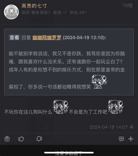 杂谈氵 让我们来看看要求尘白加幼女的都是什么人 178