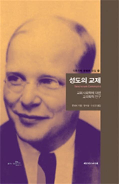 성도의 교제 종교 전자책 리디