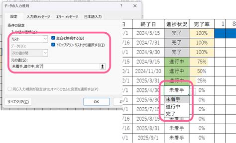 エクセルでタスクを管理する方法3選：ガントチャート・カンバン・案件管理表