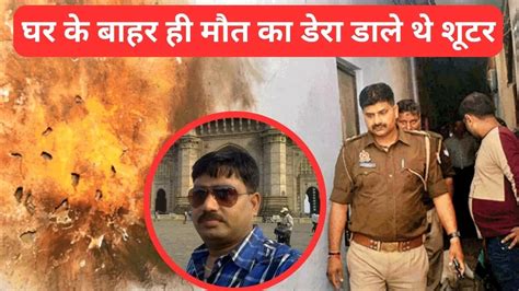 Umesh Pal Murder कौन है उमेश पाल जिसको शूटरों ने गोलियों से भूना 18 साल पहले एक हत्‍या से