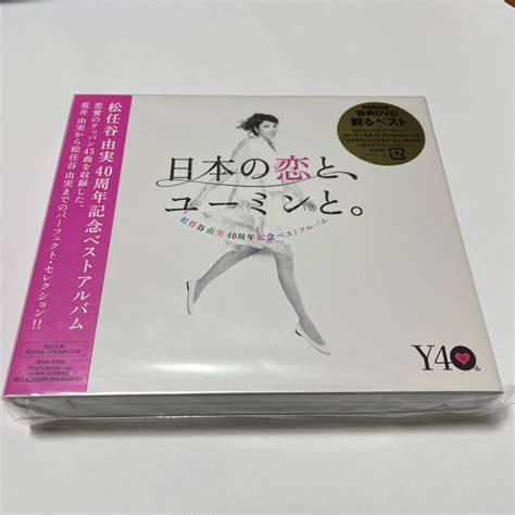 Yahooオークション 【新品未開封】松任谷由実40周年記念ベストアル