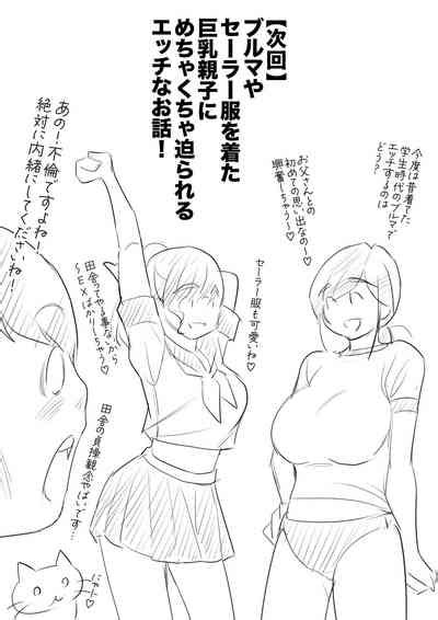 Natsu No Inaka De Kyonyuu Oyako To Baka Ni Narumade Asedaku Ohogoe Oyakodon Sex 01 Nhentai