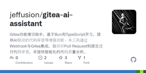 Github Jeffusiongitea Ai Assistant Gitea功能增强助手，基于bun和typescript开发