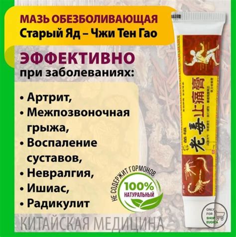 Крем от боли в суставах купить с доставкой по выгодным ценам в интернет магазине Ozon 1158453903