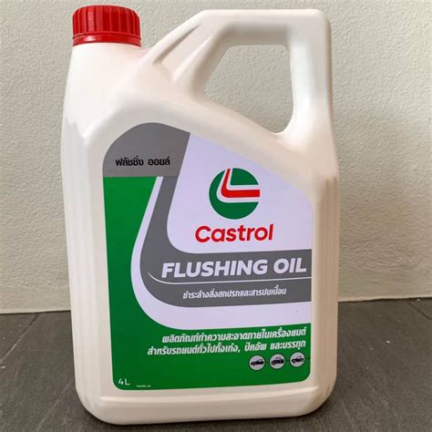 น้ำยาฟลัชชิ่งเครื่องยนต์ คาสตรอล ขนาด 4 ลิตร Castrol Flushing Oil 4l Shopee Thailand