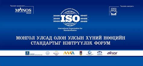 Олон улсын Хүний Нөөцийн Стандартыг нэвтрүүлэх Форумд компанийн төлөөллүүд оролцлоо