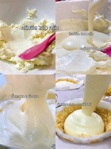 ครีมชีส ท็อปปิ้งเพิ่มรายได้ แกลเลอรีที่โพสต์โดย บฟ Baifernnnnn Lemon8