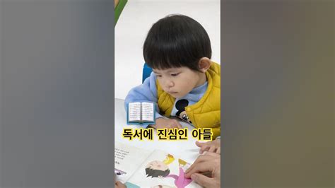 집중력 최고👍 황리우 육아 독서 아기영상 집중력 책육아 책읽기 육아일기 아기브이로그 아들일상 집중력향상
