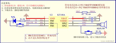 kt148a语音芯片驱动8欧0 5w的喇叭声音小可以换喇叭或者外挂功放吗 0 5w语音芯片 csdn博客