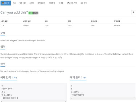 자바 백준 7891 Can You Add This Java Nahwasa