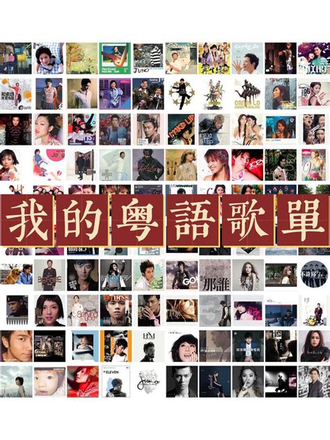 我的粤语歌单2023 知乎