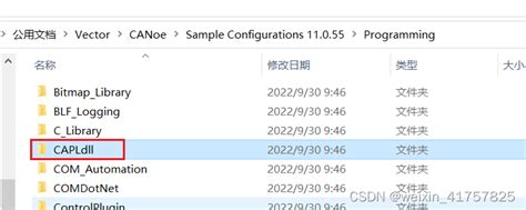 Capl，uds安全算法，dll制作capl的dll文件 Csdn博客