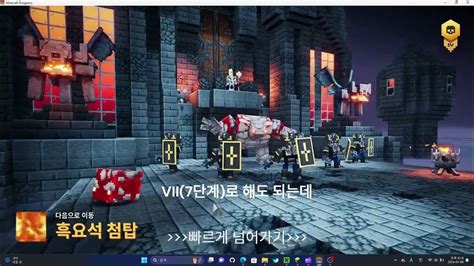 처음부터 다시 시작하는 마인크래프트 던전스 12화 흑요석 첨탑 Youtube