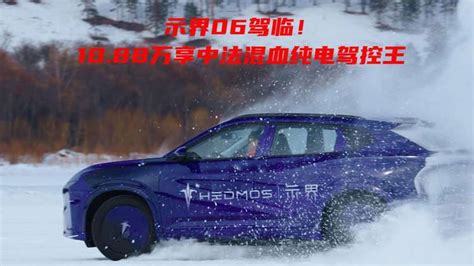 比亚迪海豹06 Ev上市：10 98万起，全系标配天神之眼c 选车网 公众的选车平台