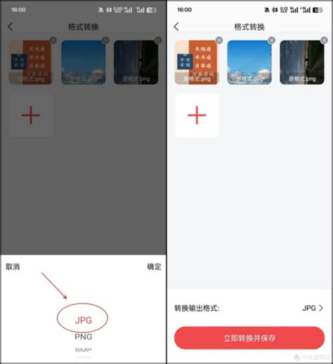 图片格式转换，盘点6种图片格式转换好用工具（2024最新） 办公软件 什么值得买
