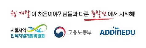 고용노동부 데이터시각화를 활용한 자바 풀스택 개발자 양성과정 공모전 대외활동 링커리어