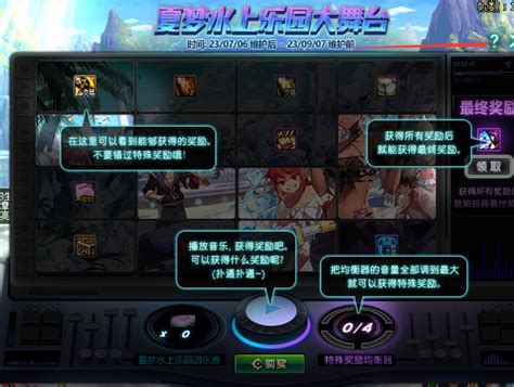 这个特殊奖励均衡器到底是啥？沃特碧们的colgdnf地下城与勇士 Colg玩家社区