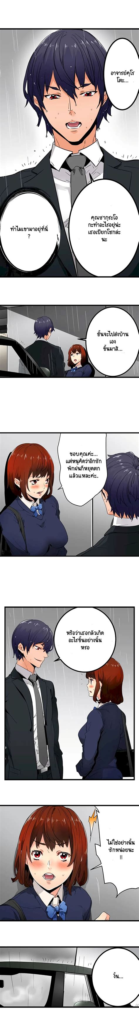 Just The Tip Inside is Not Sex 6 Oremanga โอเระมงงะ อานการตนมงงะแปลไทยออนไลนลาสดกอน